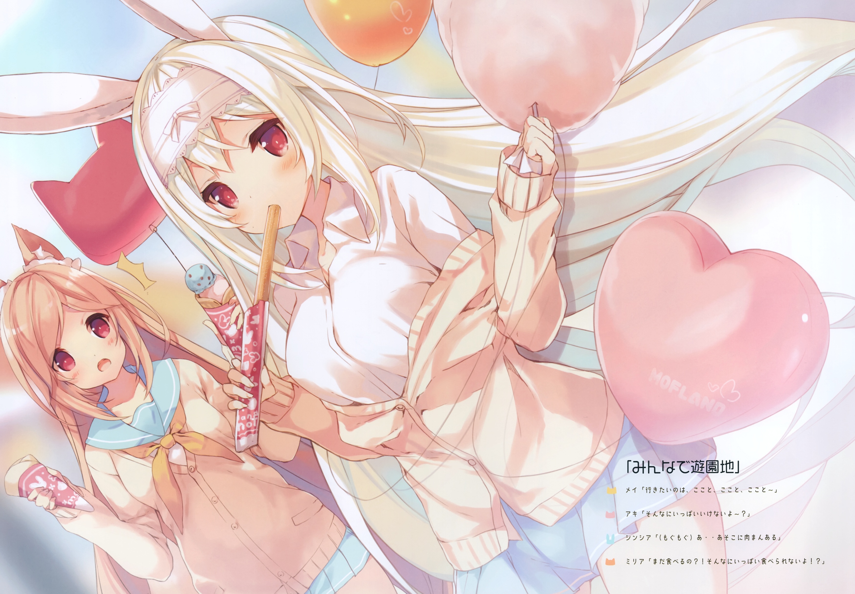 practice p19 cynthia riddle sylvie-milia leclerc animal ears bunny ears seifuku sweater ...